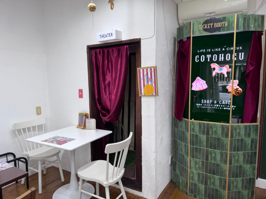 【奈良市】あやめ池北にサーカスのような素敵なカフェが誕生しています。アイシングクッキー＆カフェ「COTOHOGU」。 | 号外NET 奈良市